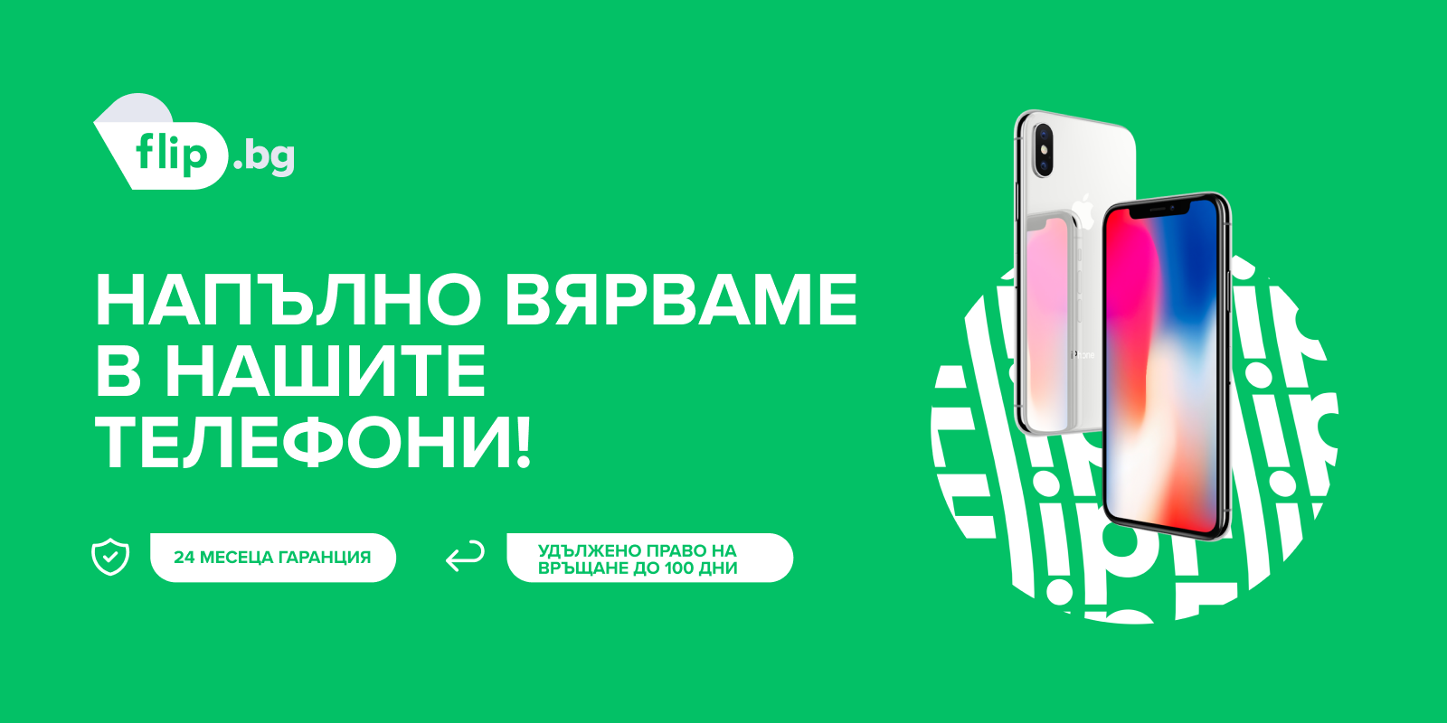 Телефон втора употреба – смарт избор за новата година - Smart News